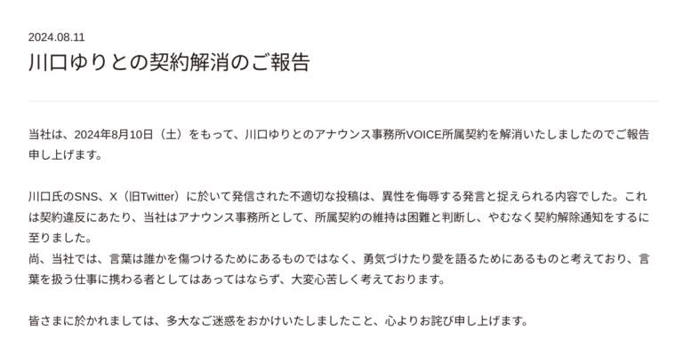 【何者】川口ゆりのWiki経歴&学歴！ミスコン挑戦や司会業など現在の活動も徹底調査 - Circle Notebook