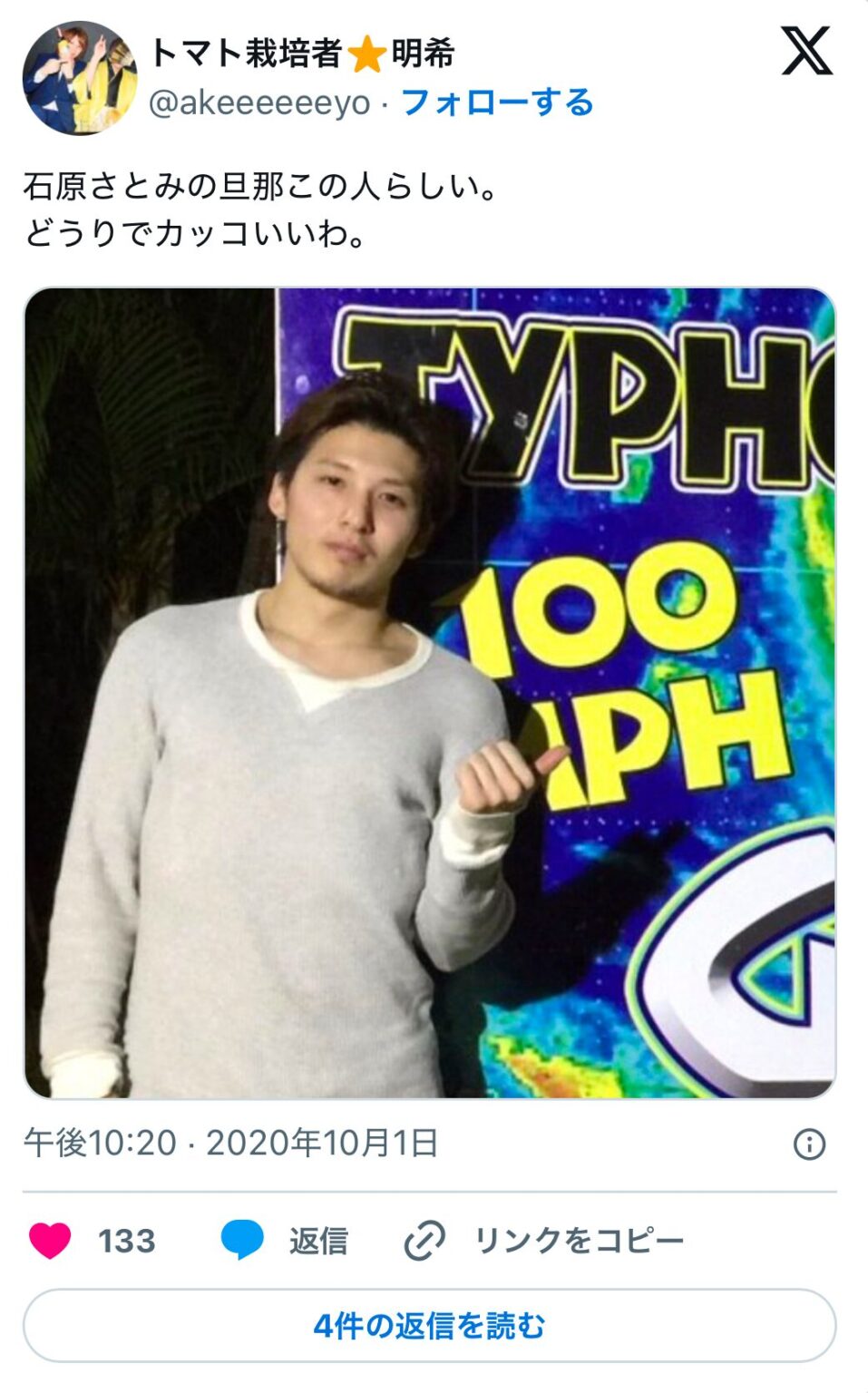 【何者】糸木悠のwiki経歴プロフ!石原さとみを支えるスーパーエリートの全貌とは？ - Circle Notebook