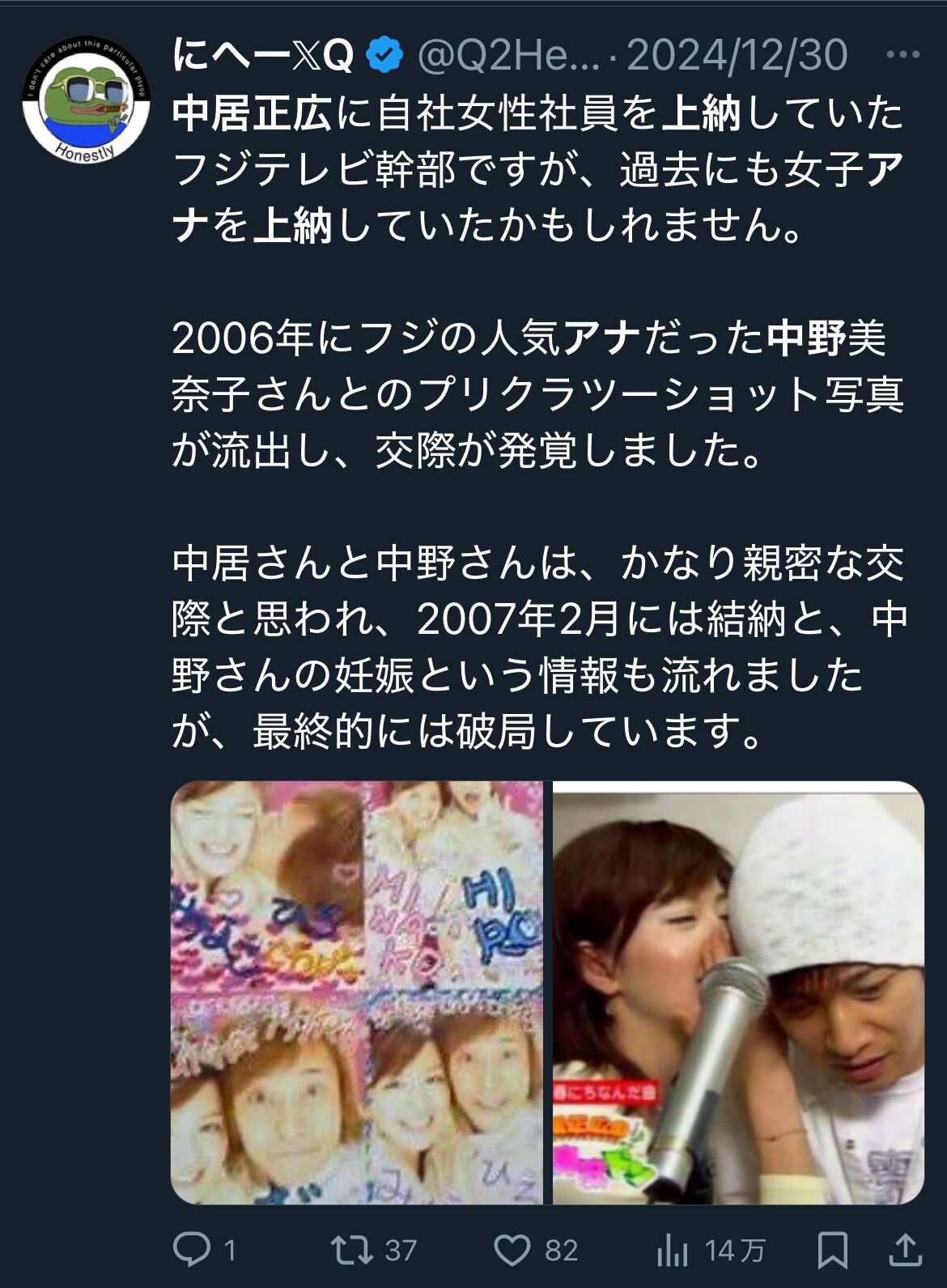 【フジテレビ】上納された女子アナは誰？噂の背景と幹部の関与を徹底調査！ - Circle Notebook