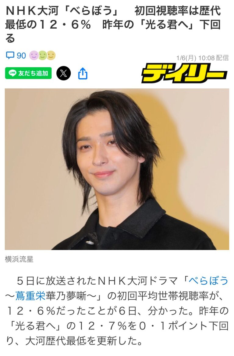 大河ドラマべらぼうがつまらない理由5選！面白くないという声を徹底解説 - Circle Notebook