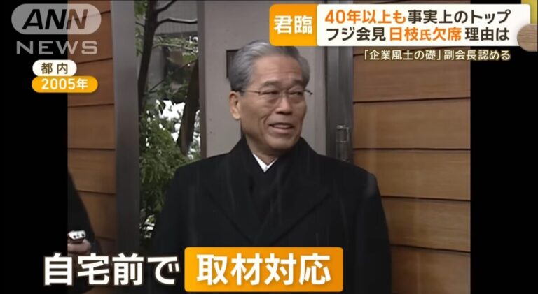 日枝久の自宅は西荻窪の高級住宅街！豪邸の規模や資産価値を徹底調査 - Circle Notebook